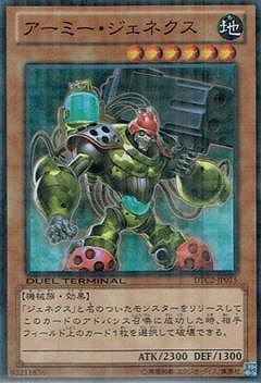 DTC2-JP015(SR) 次世代軍隊