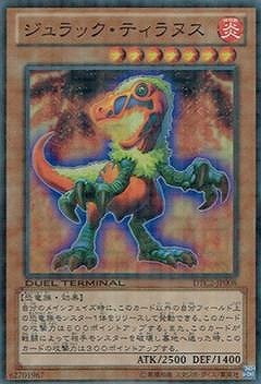 DTC2-JP008(SR) 朱羅紀暴龍