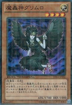 DTC2-JP002(SR) 魔轟神 葛琳蘿