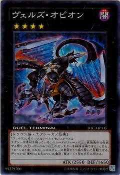 DTC3-JP115(SR) 入魔龍祖 俄菲翁