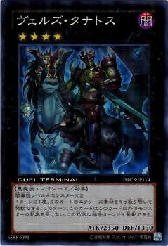 DTC3-JP114(SR)入魔死神 塔那托斯