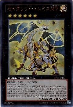 DTC3-JP113(UR/SER) 星聖神龍 托勒密星團M7