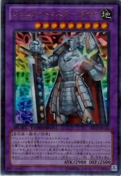 DTC3-JP111(UR/SER) 寶石騎士王·輝鑽