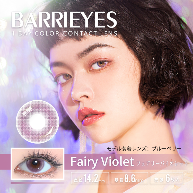 Barrieyes 1 Day Fairy Violet 月隱紫｜日拋彩妝隱形眼鏡