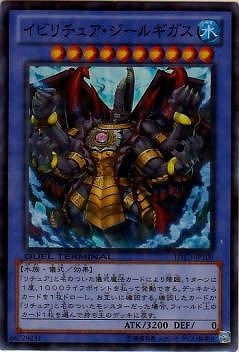 DTC3-JP109(SR) 邪遺式魂魄巨靈