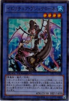 DTC3-JP108(SR) 邪遺式魂靈座甲魔