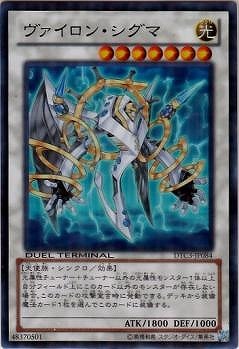 DTC3-JP084(SR) 西格馬大日