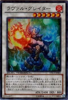 DTC3-JP083(SR) 熔岩大石人