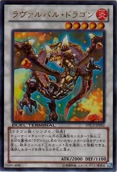 DTC3-JP082(UR/SER)熔岩谷龍