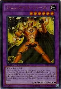 DTC3-JP081(UR/SER) 寶石騎士·黃玉