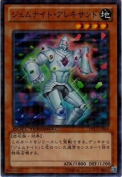 DTC3-JP064(SR) 寶石騎士·紫翠