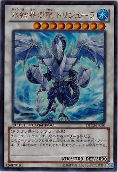 DTC3-JP060(UR/SER) 冰結界之龍 三叉龍