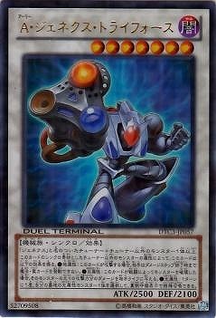 DTC3-JP057(UR/SER) 盟軍·次世代三力人