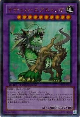 DTC3-JP055(UR/SER) 自然木龍獸