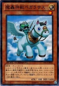 DTC3-JP041 魔轟神獸 珀伽拉索斯