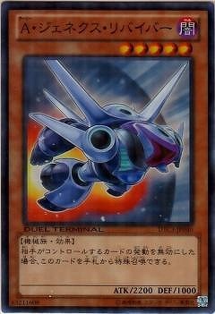 DTC3-JP040(SR) 盟軍·次世代再造兵