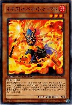 DTC3-JP033 新炎獄薩滿