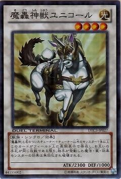 DTC3-JP027(SR) 魔轟神獸 尤尼科