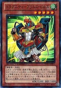 DTC3-JP012(SR) 龍騎兵團-首席百夫長