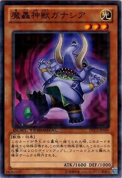 DTC3-JP009 魔轟神獸 甘納許