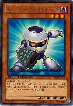 DTC3-JP001( R ) 盟軍·次世代遙控員