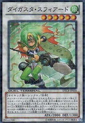 DTC4-JP054(SR) 大薰風的球風