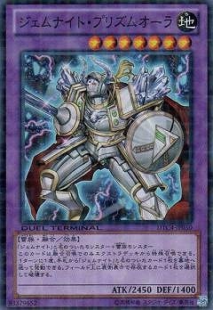 DTC4-JP050(SR) 寶石騎士·光稜晶