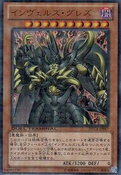 DTC4-JP047(UR/SER) 侵入魔鬼·威角