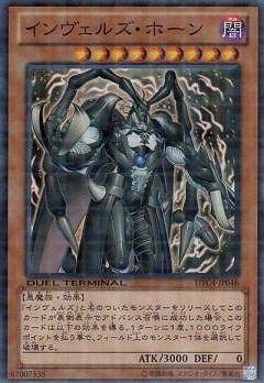 DTC4-JP046(SR) 侵入魔鬼·牛角