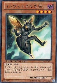 DTC4-JP045( R ) 侵入魔鬼的先銳