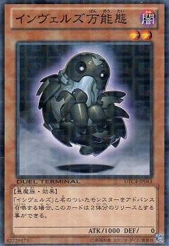 DTC4-JP043 侵入魔鬼萬能態