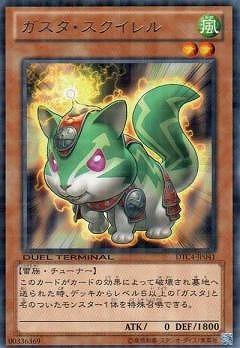 DTC4-JP041( R ) 薰風松鼠