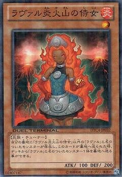 DTC4-JP032 熔岩炎火山的侍女