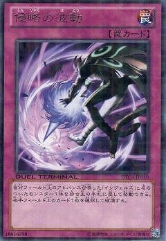 DTC4-JP030( R ) 侵略的波動