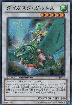 DTC4-JP023(SR) 大薰風翔鵬