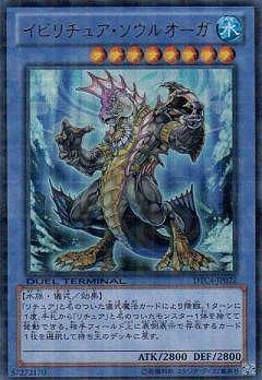 DTC4-JP022(UR/SER) 邪遺式靈魂食人魔