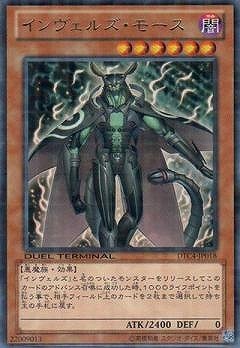 DTC4-JP018( R ) 侵入魔鬼·飛蛾