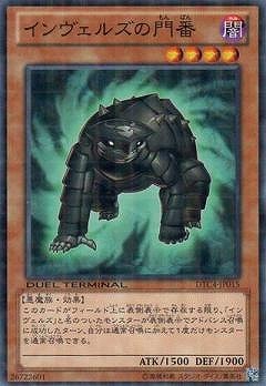 DTC4-JP015 侵入魔鬼的門番