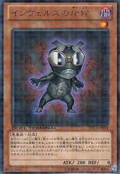 DTC4-JP014( R ) 侵入魔鬼的斥侯