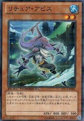 DTC4-JP001 遺式深淵鯊