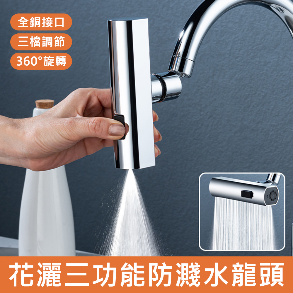 【AFAMIC 艾法】0死角萬向旋轉增壓加長延伸廚房水龍頭(洗臉 漱口 省水 接頭 過濾 防潑濺 瀑布出水 起