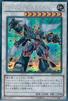 DE04-JP159(SER) 廢品破壞王