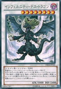 DE04-JP145( R ) 永火死亡龍