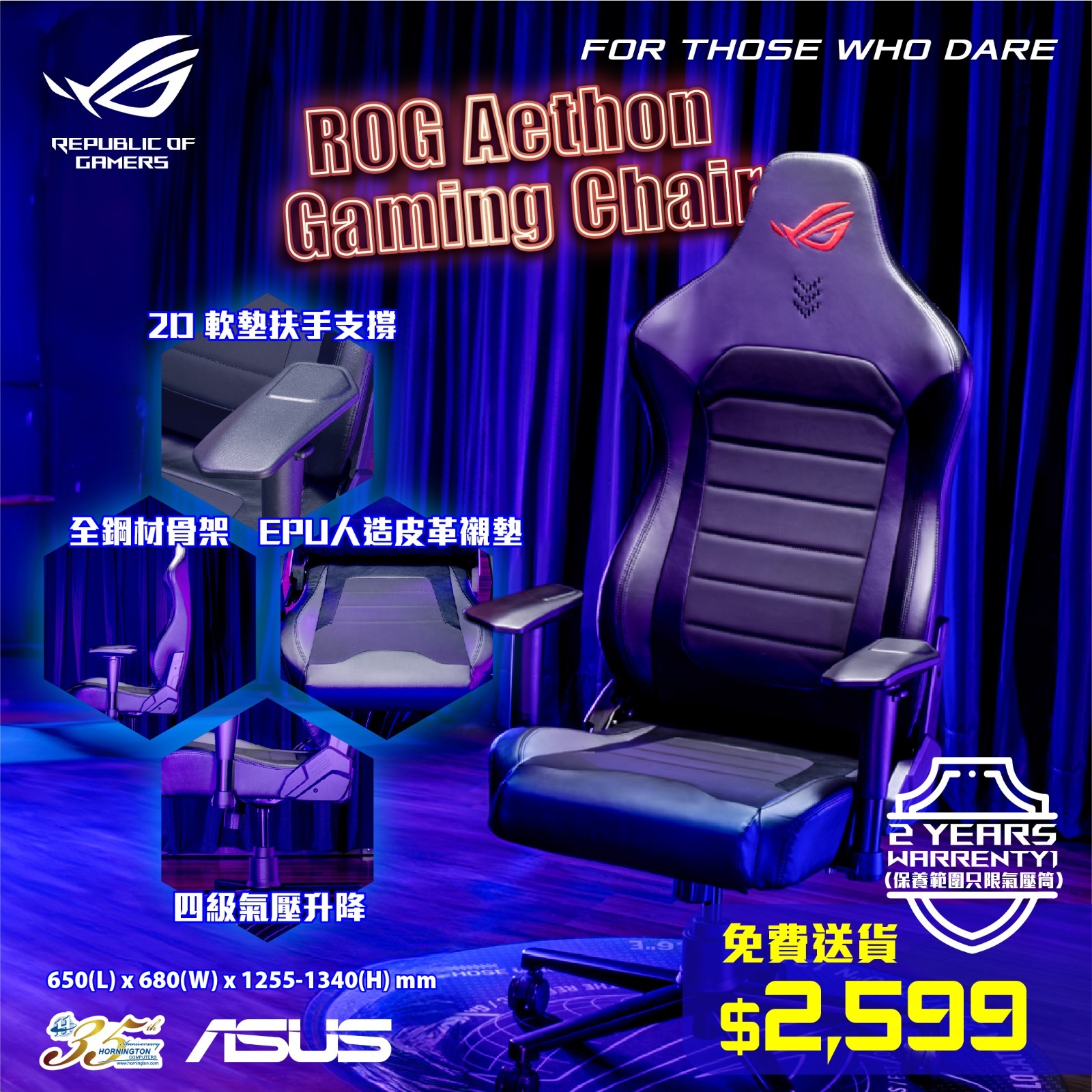 ASUS ROG Aethon Gaming Chair (GC-ASL201)