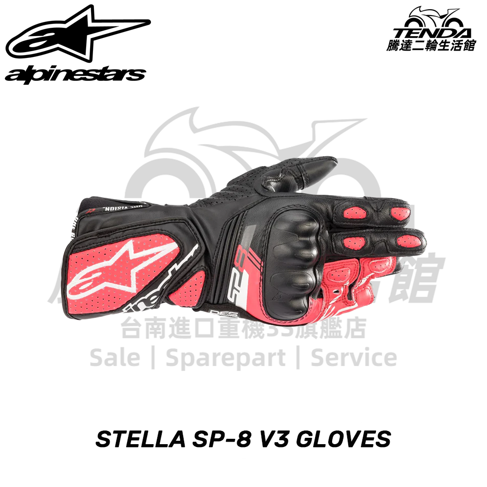 alpinestars STELLA SP-8 V3 LEATHER GLOVES 女生款 長手套