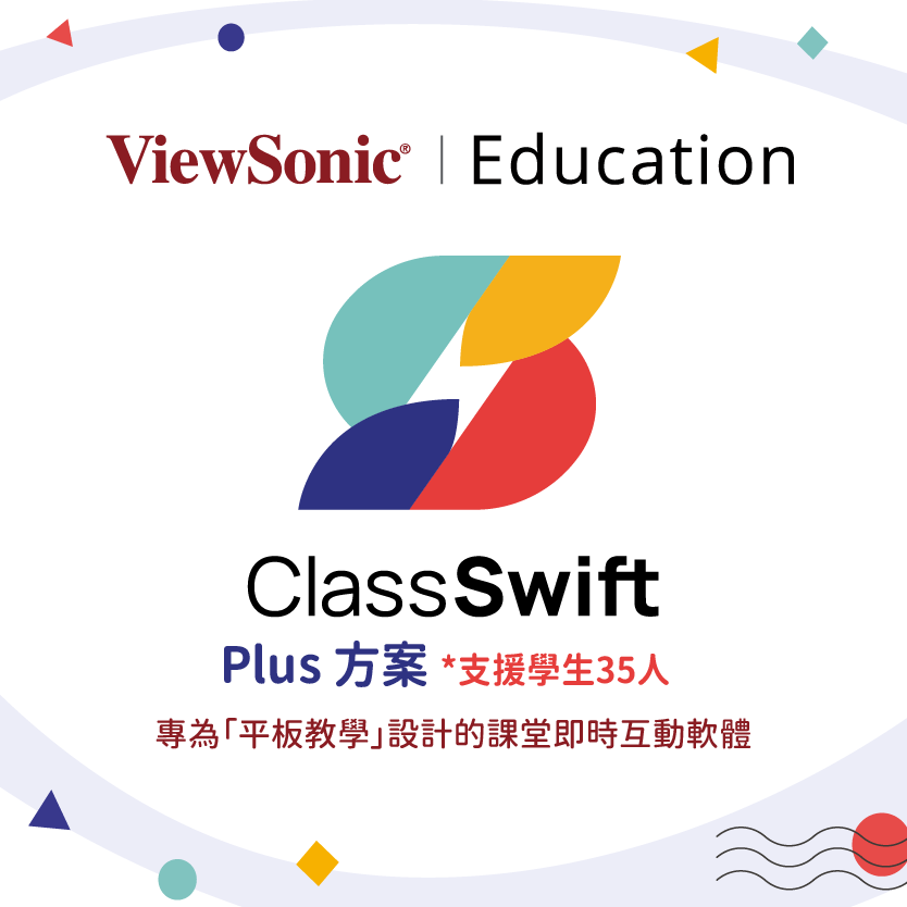 ClassSwift Plus 智慧學習 雙向互動 | ViewSonic 教育商店