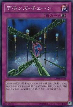 DE04-JP118(SR) (魔族之鏈)