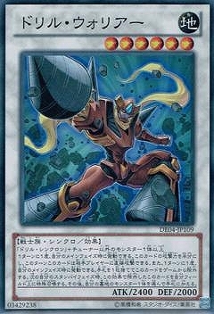 DE04-JP109(SR)(鑽頭戰士)