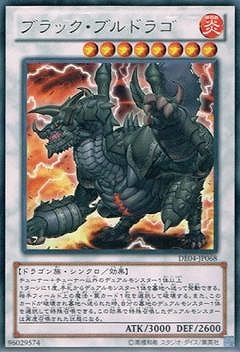 DE04-JP068( R )黑獸龍