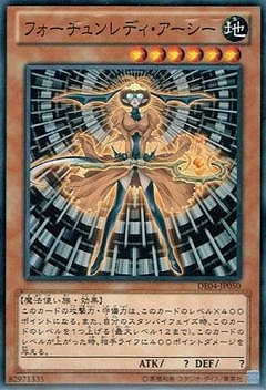 DE04-JP050 命運女郎·厄希